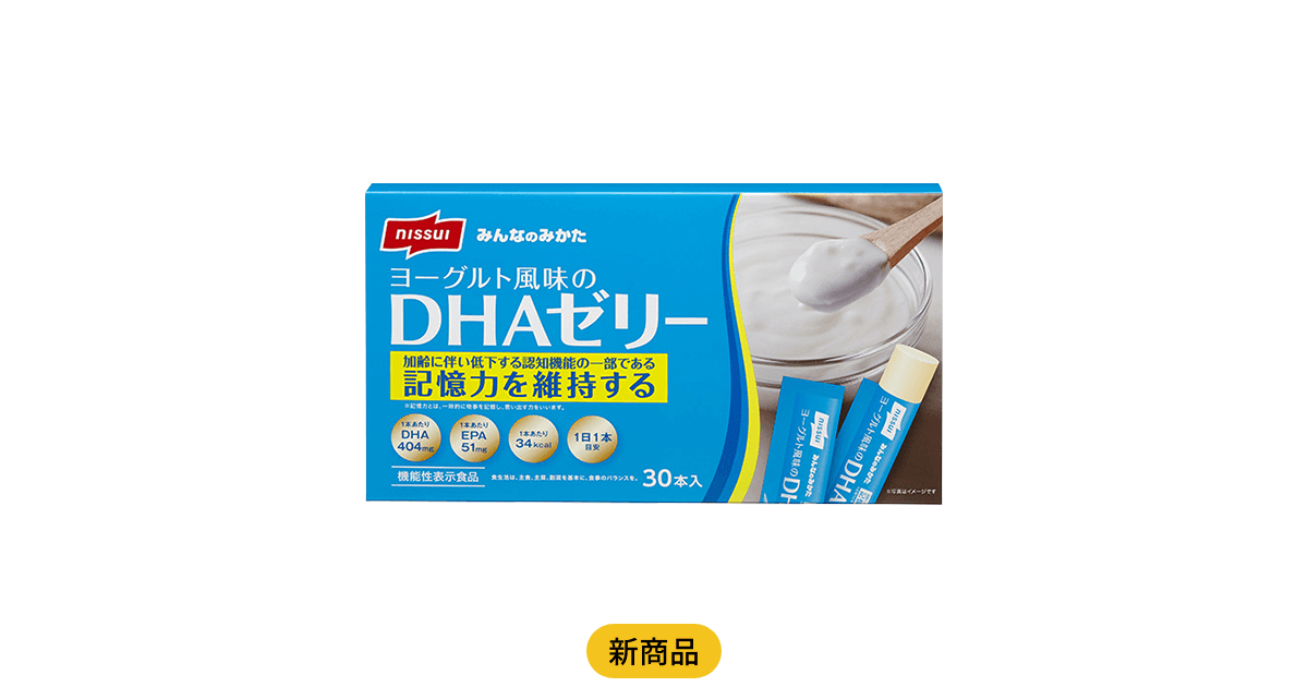 ヨーグルト風味のDHAゼリー（機能性表示食品） | 商品情報 | ニッスイ